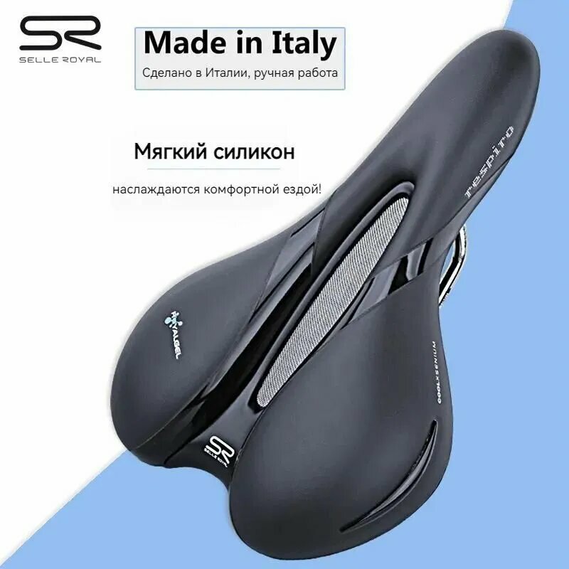Велосипедное сиденье Selle Royal Respiro Moderate Man