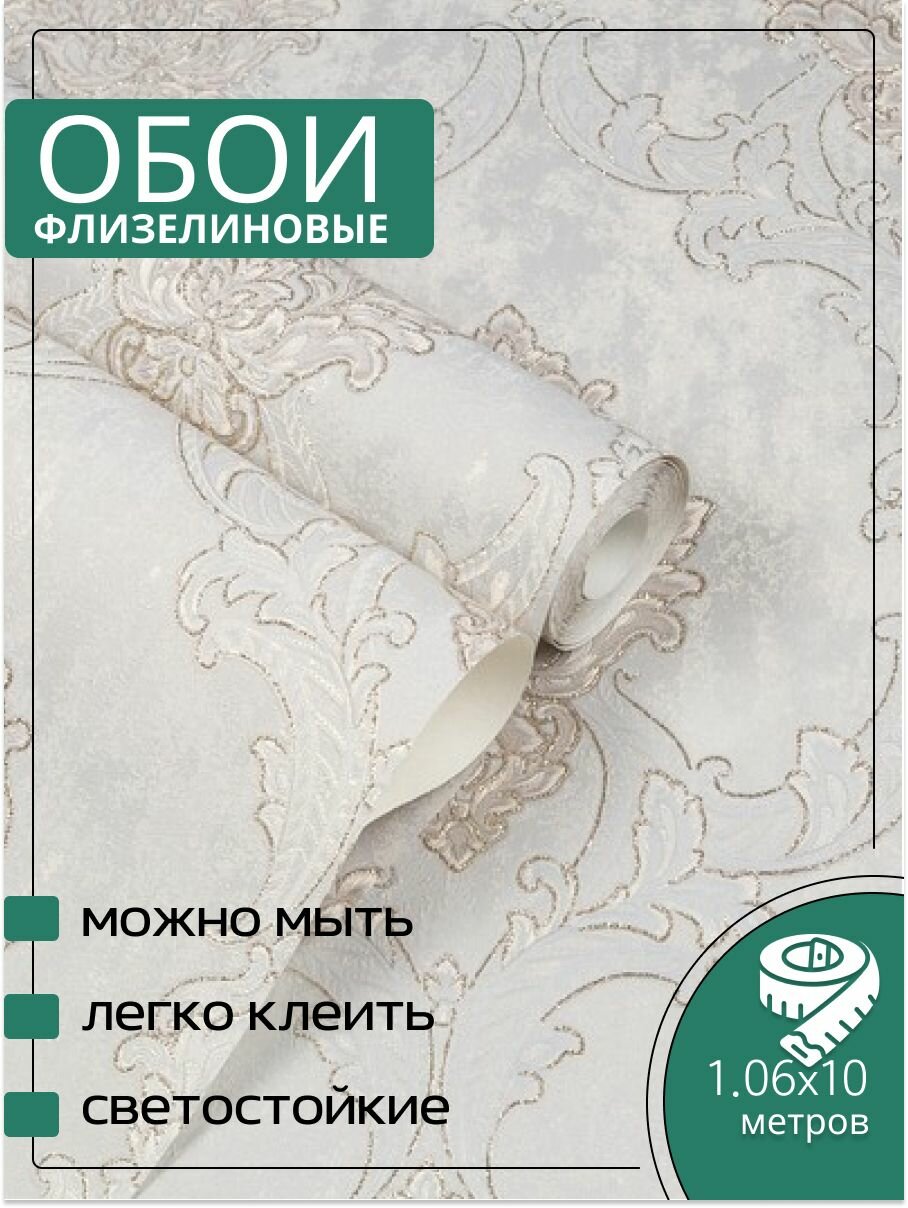 Обои флизелиновые серые Палитра PL72078-42 1,06Х10м. Для спальни, зала, коридора.
