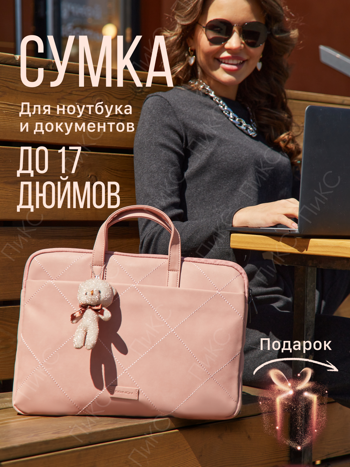 Сумка для ноутбука от 15, 6 дюймов до 17.3 дюйма , папка для документов А4 женская, искусственная кожа (замшевая), розовая, деловая сумка