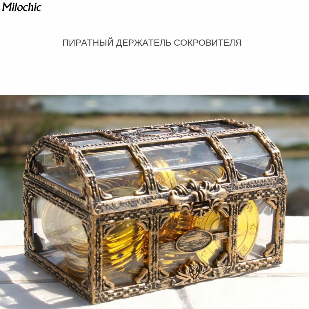 Пиратский прозрачный сундук с сокровищами, шкатулка для хранения ювелирных изделий, изысканная и красивая