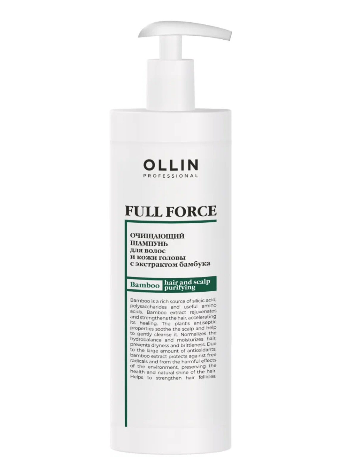 OLLIN FULL FORCE Очищающий шампунь для волос и кожи головы с экстрактом бамбука 400 мл.