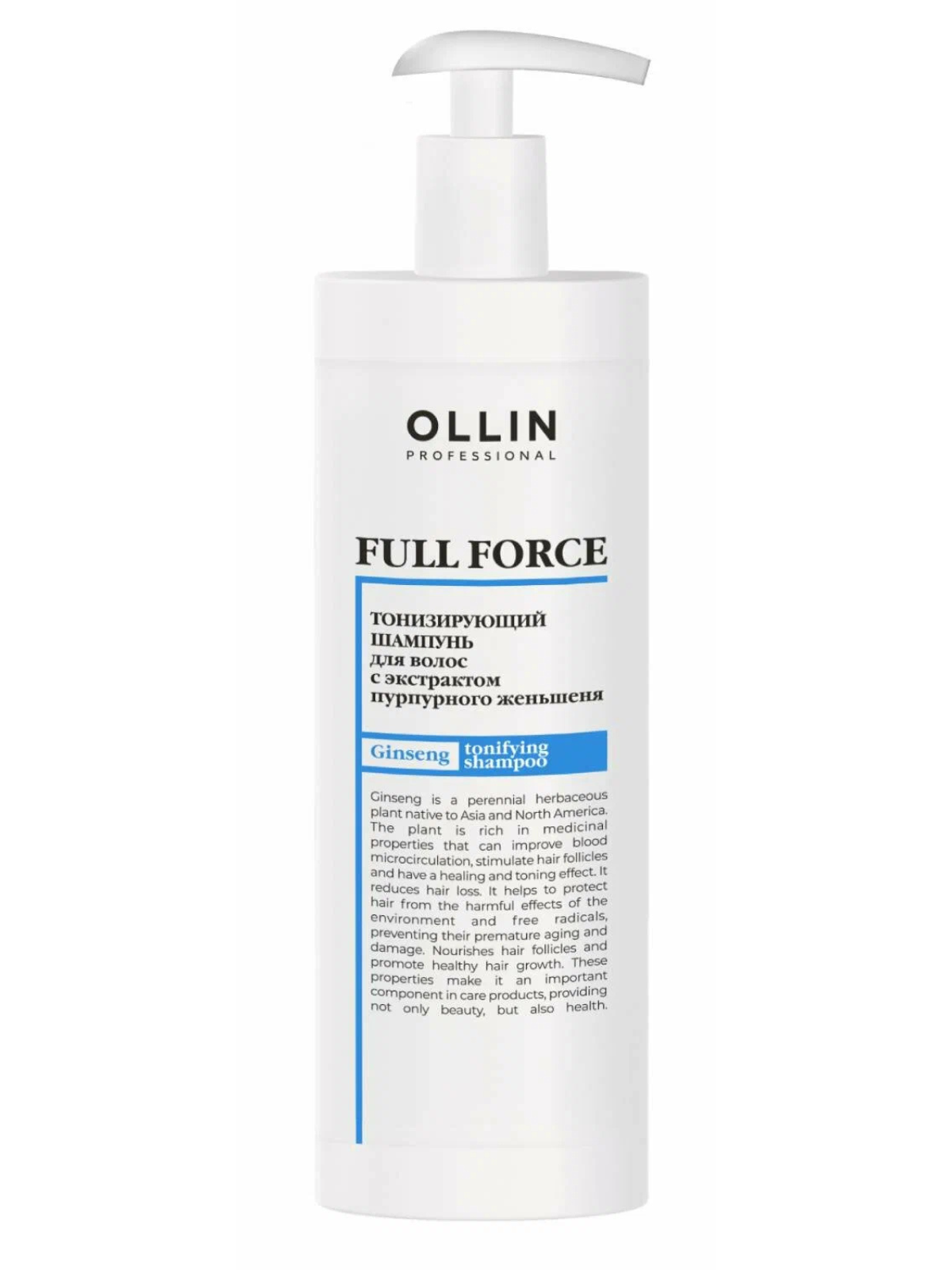 OLLIN FULL FORCE Тонизирующий шампунь с экстрактом пурпурного женьшеня 400 мл.