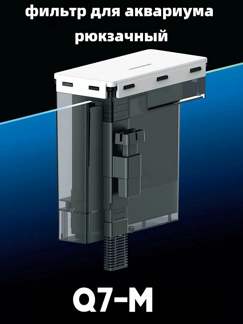 Фильтр для аквариума