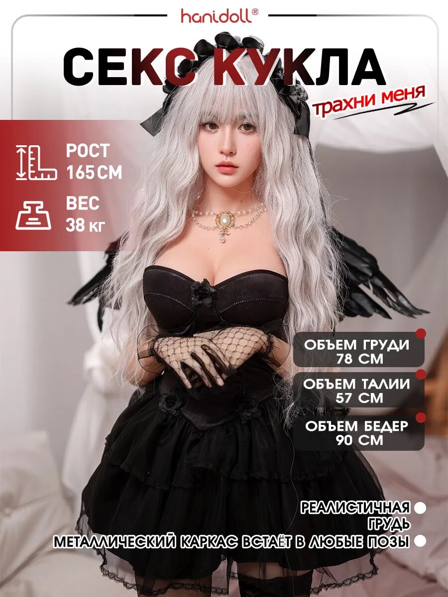 Секс-куклы, TPE Оптимальная смесь резиновая кукла,165cm 38кг Мастурбатор мужской, H4534 Hanidoll