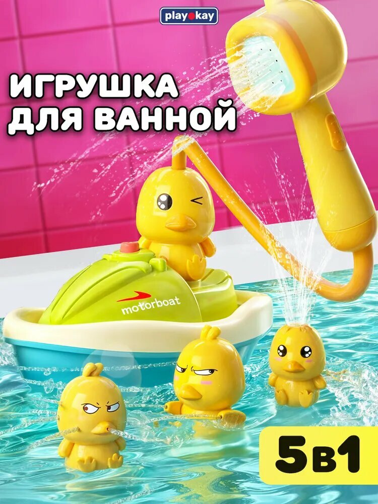Игрушка для ванной Play Okay уточки, эффекты движения, выпускает фонтан воды, 4 утки, желтый