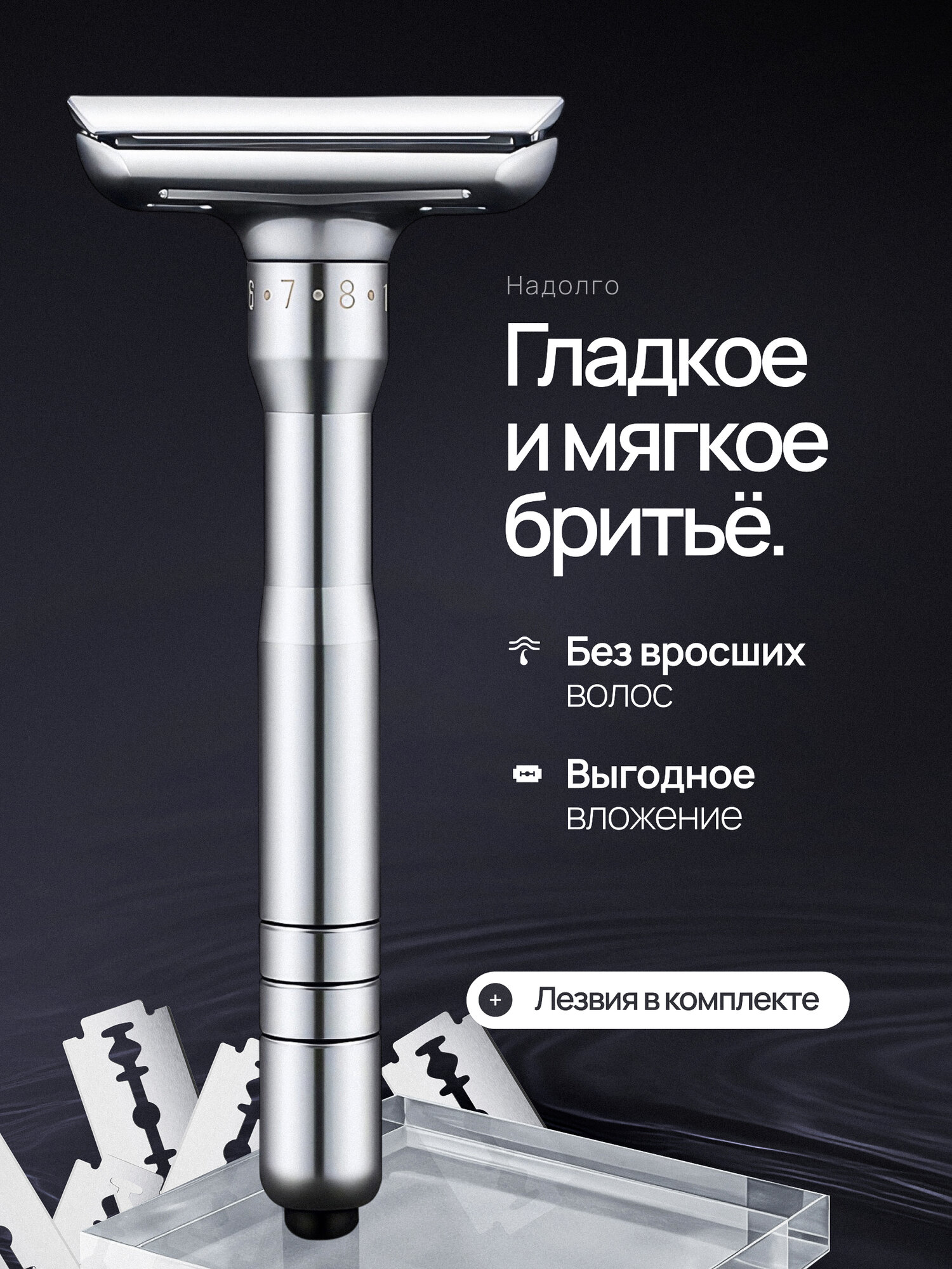 Т образная бритва для мужчин by TM, в комплекте 5 сменных лезвий