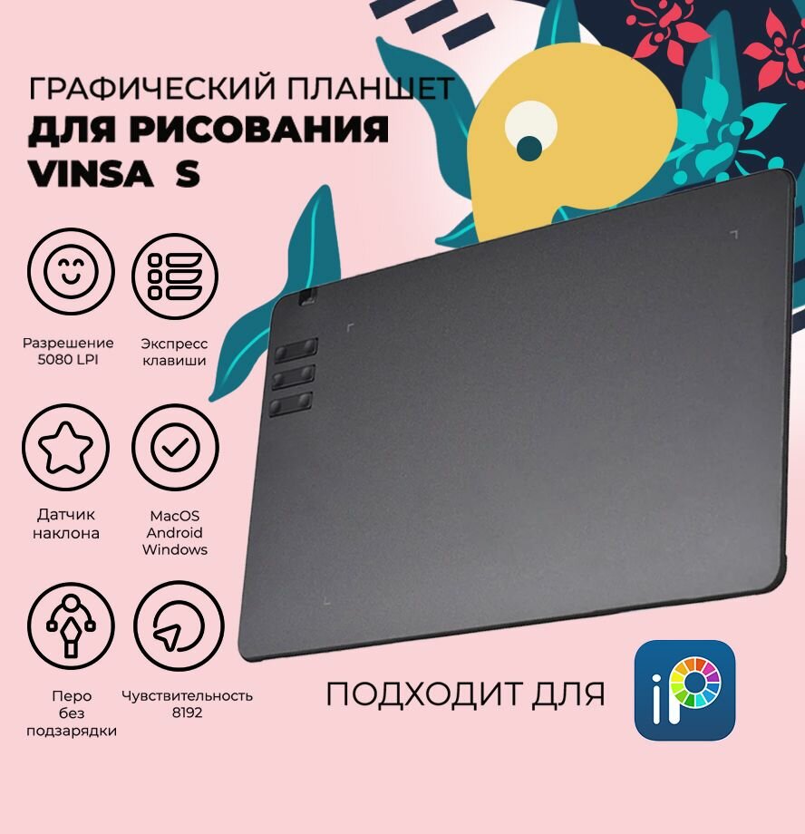 Графический планшет