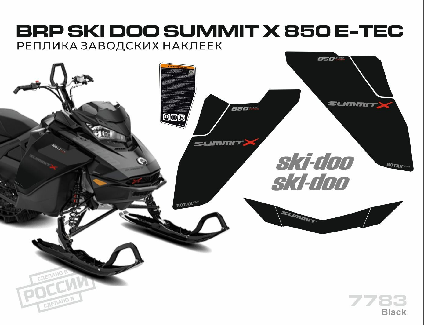 Заводские наклейки на снегоход BRP SKI DOO SUMMIT X 2019