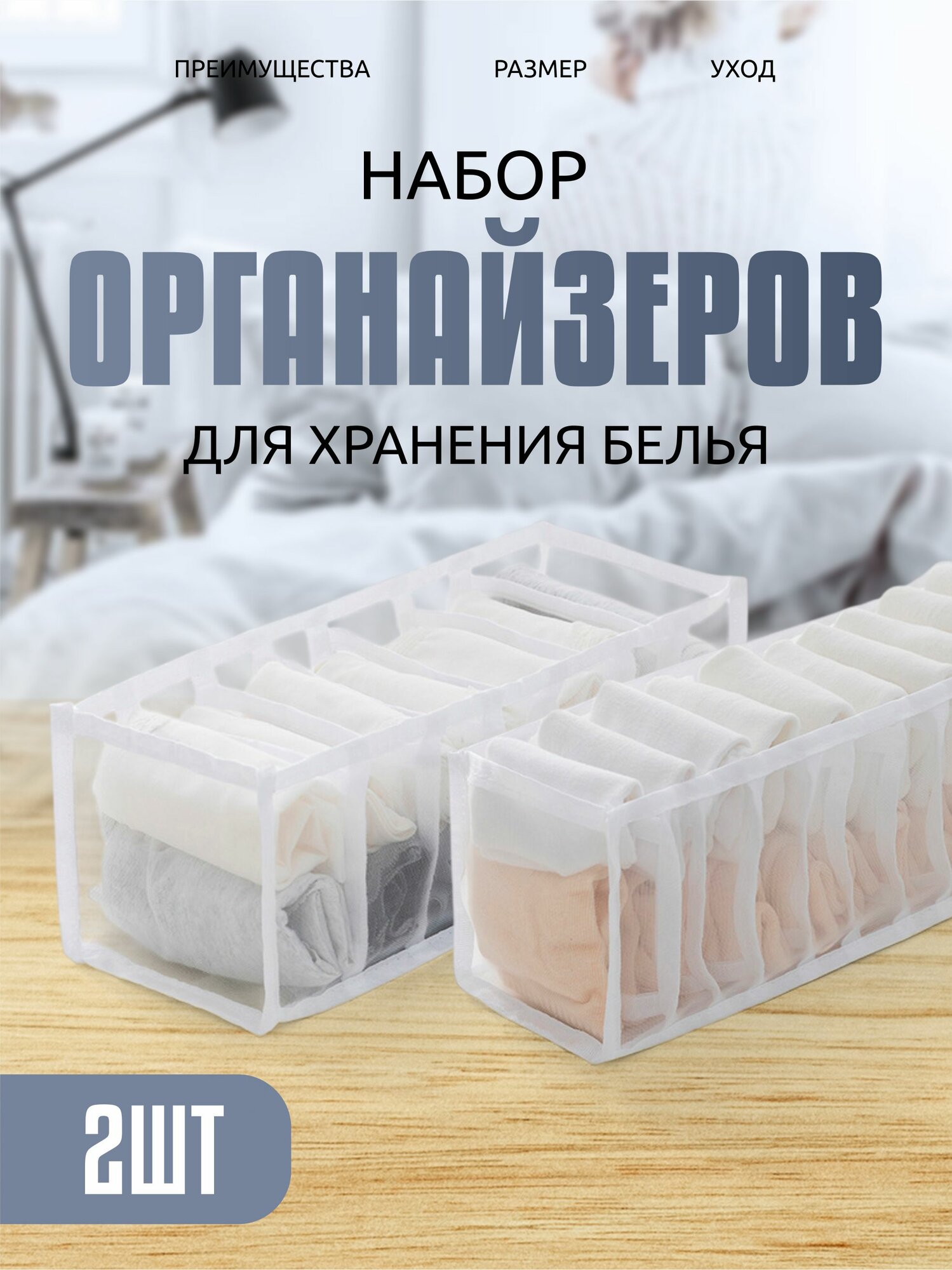Кофр для хранения вещей, гардеробная система хранения, органайзер для нижнего белья