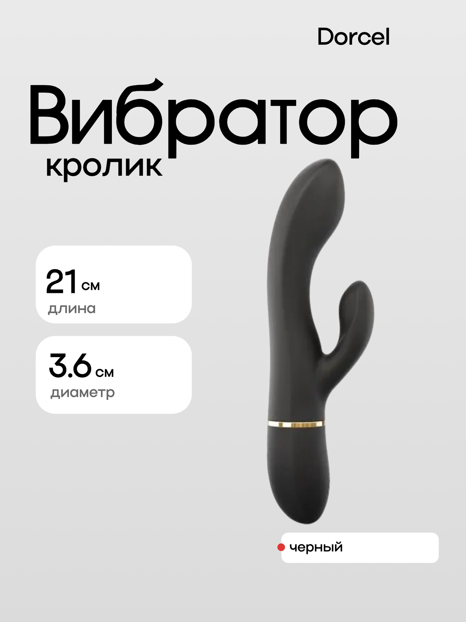 Вибратор-кролик , черного цвета, 10 режимов вибрации, с двумя моторчиками