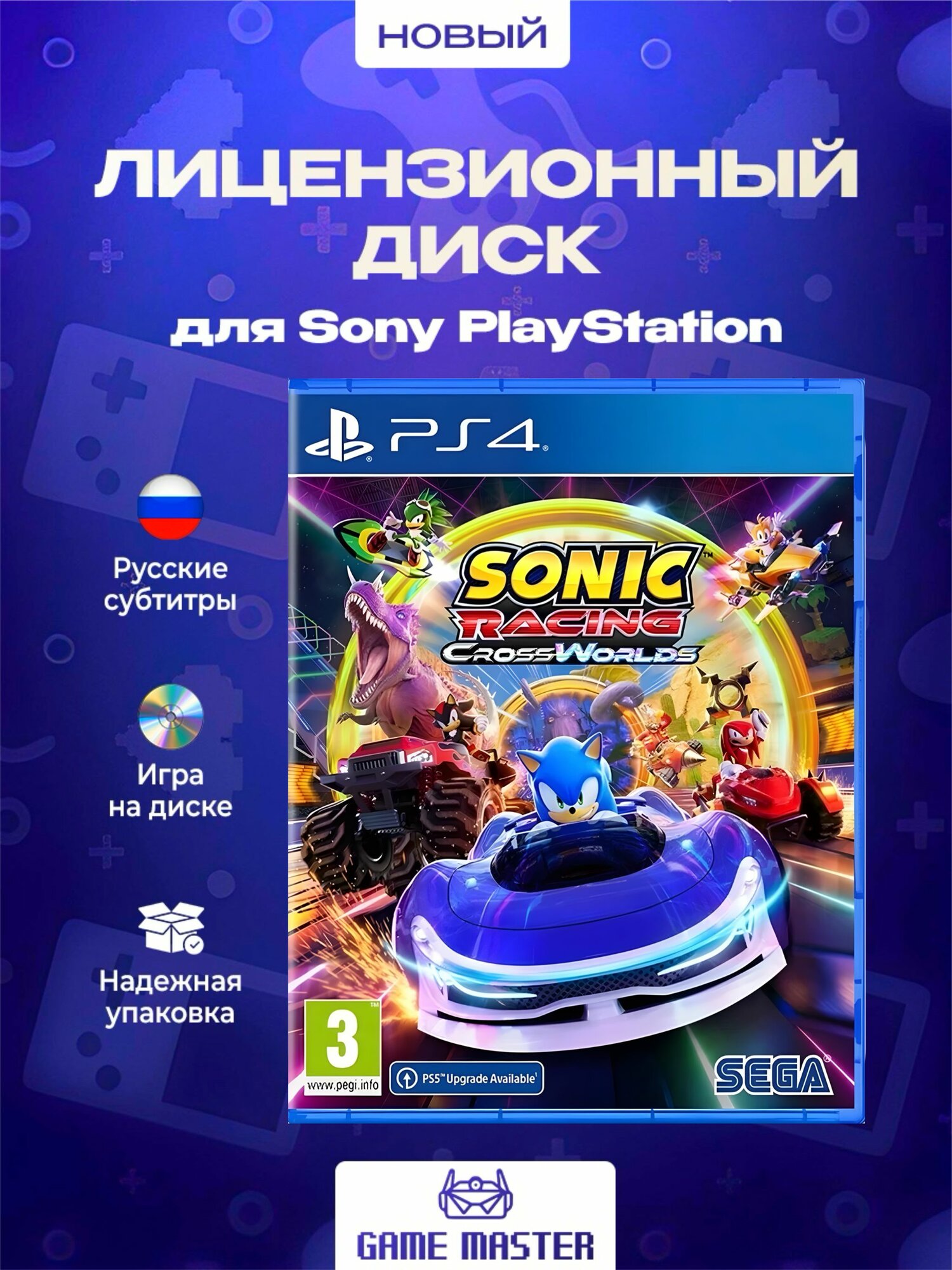 Игра Sonic Racing: CrossWorld PS4 (PlayStation 4, Русские субтитры)