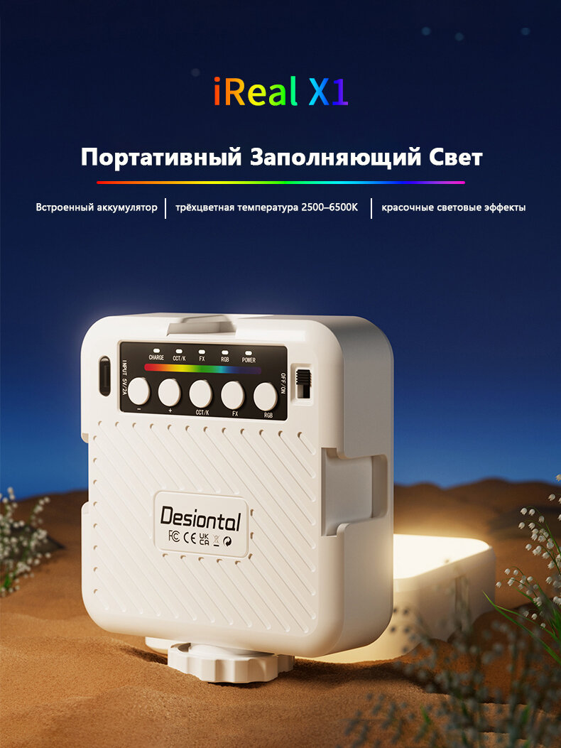 Портативный видеосвет для съёмки, подходит для стримов и видеосъёмки, режим RGB с полной цветовой палитрой