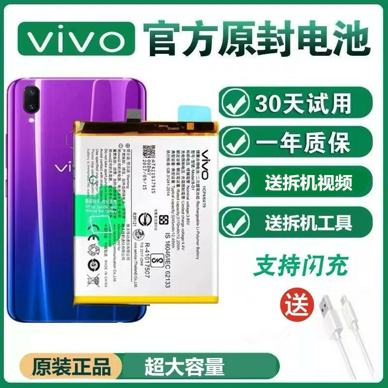 Аккумулятор, для Vivo X60pro, X50, X27, X23, S6, X9plus, X70, X30, B-G0