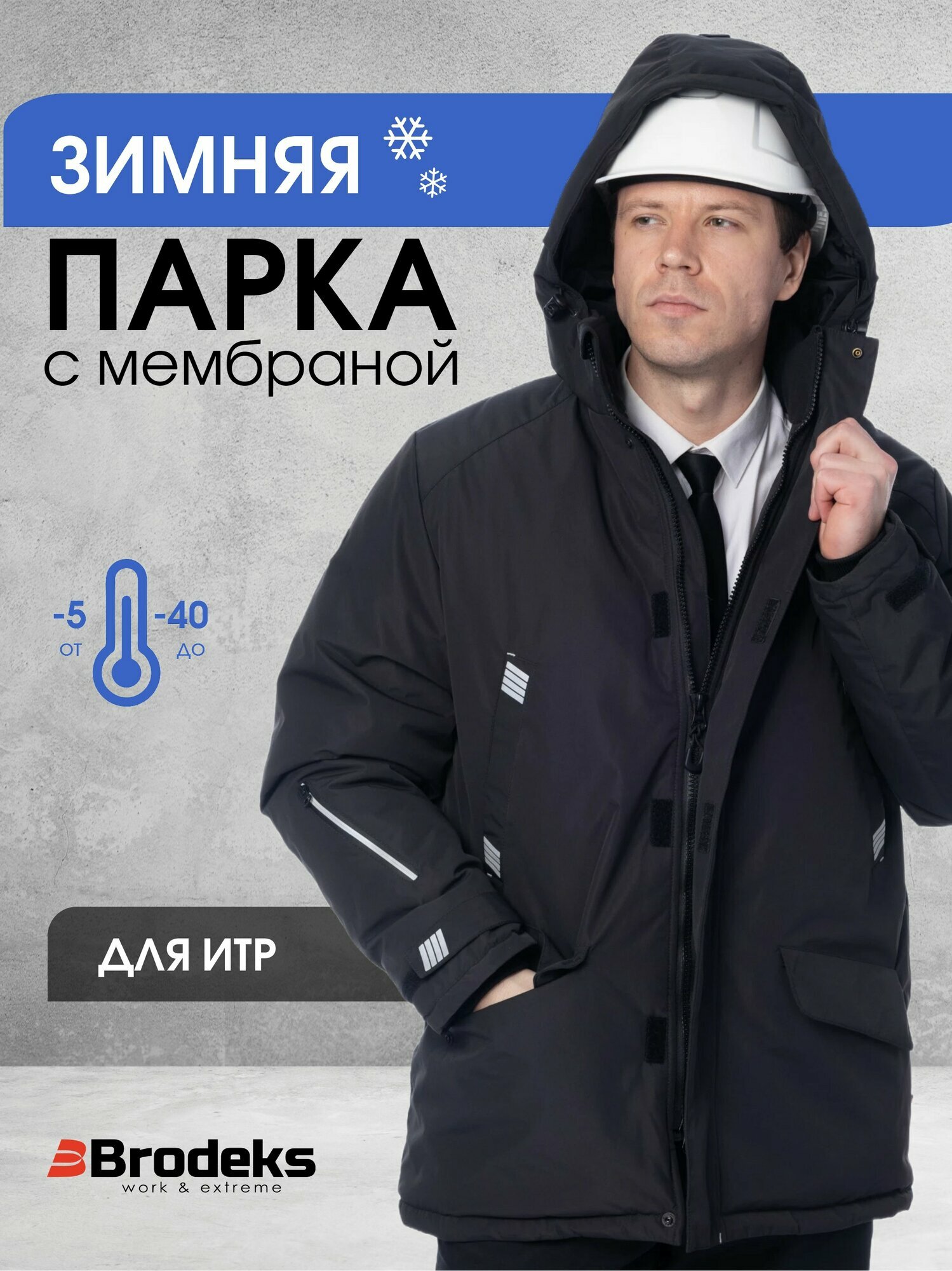 Куртка