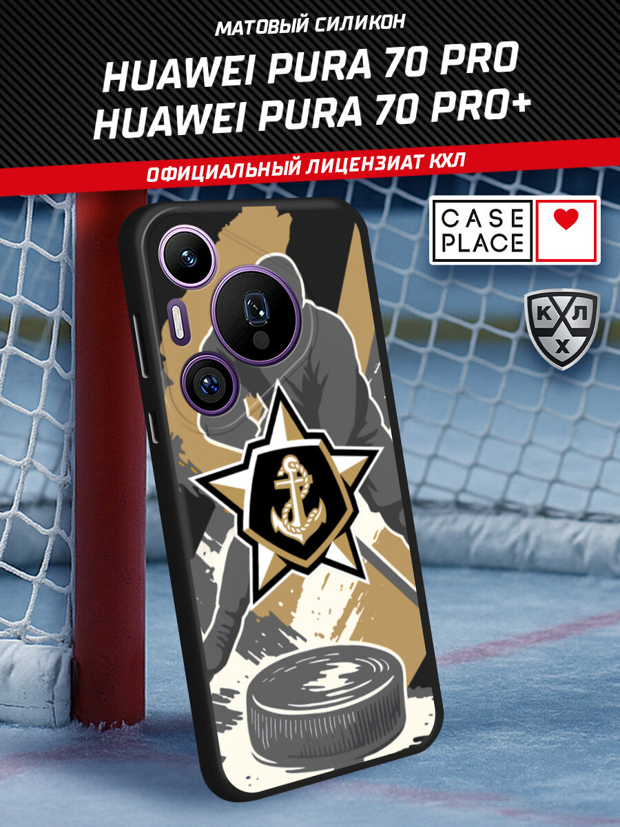 Чехол на Huawei Pura 70 Pro/70 Pro Plus / Хуавей Пура 70 Про/70 Про Плюс с принтом Адмирал Владивосток