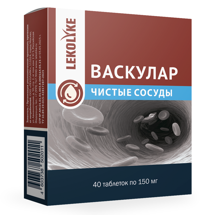Леколайк Васкулар Чистые сосуды 40 шт. таблетки массой 150 мг