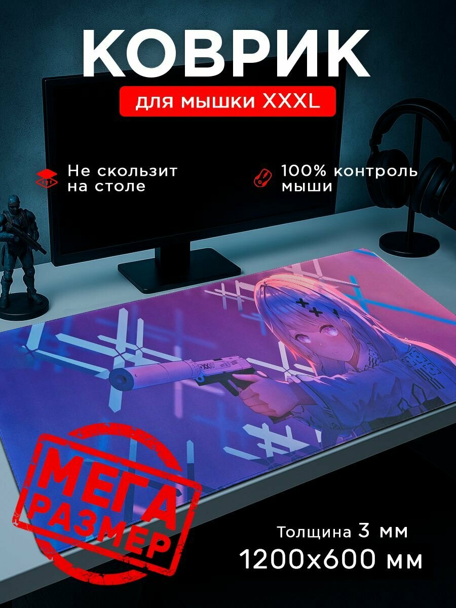 Коврик для мышки большой, игровой коврик для мышки и клавиатуры 120х60 см, Анимэ девушка Инициал Ди