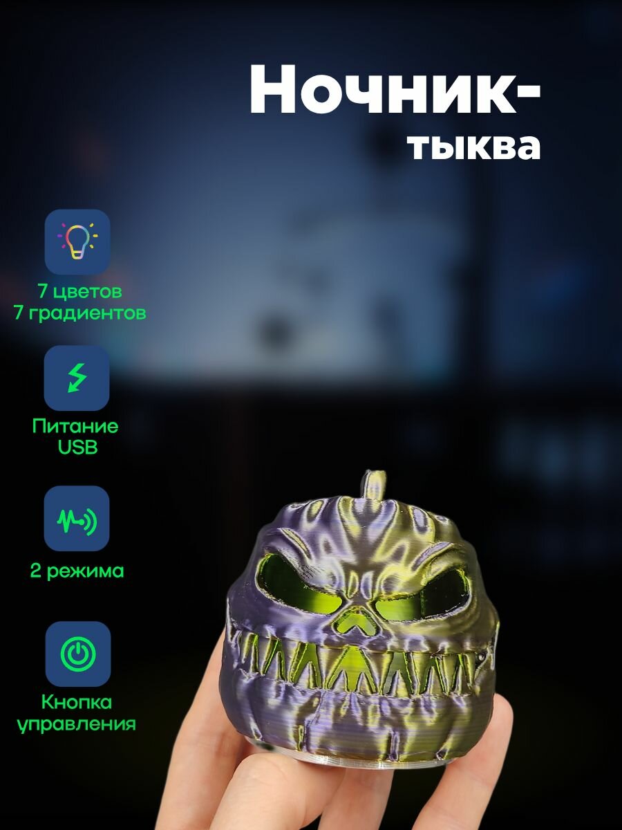 Светильник "Тыква Джек"