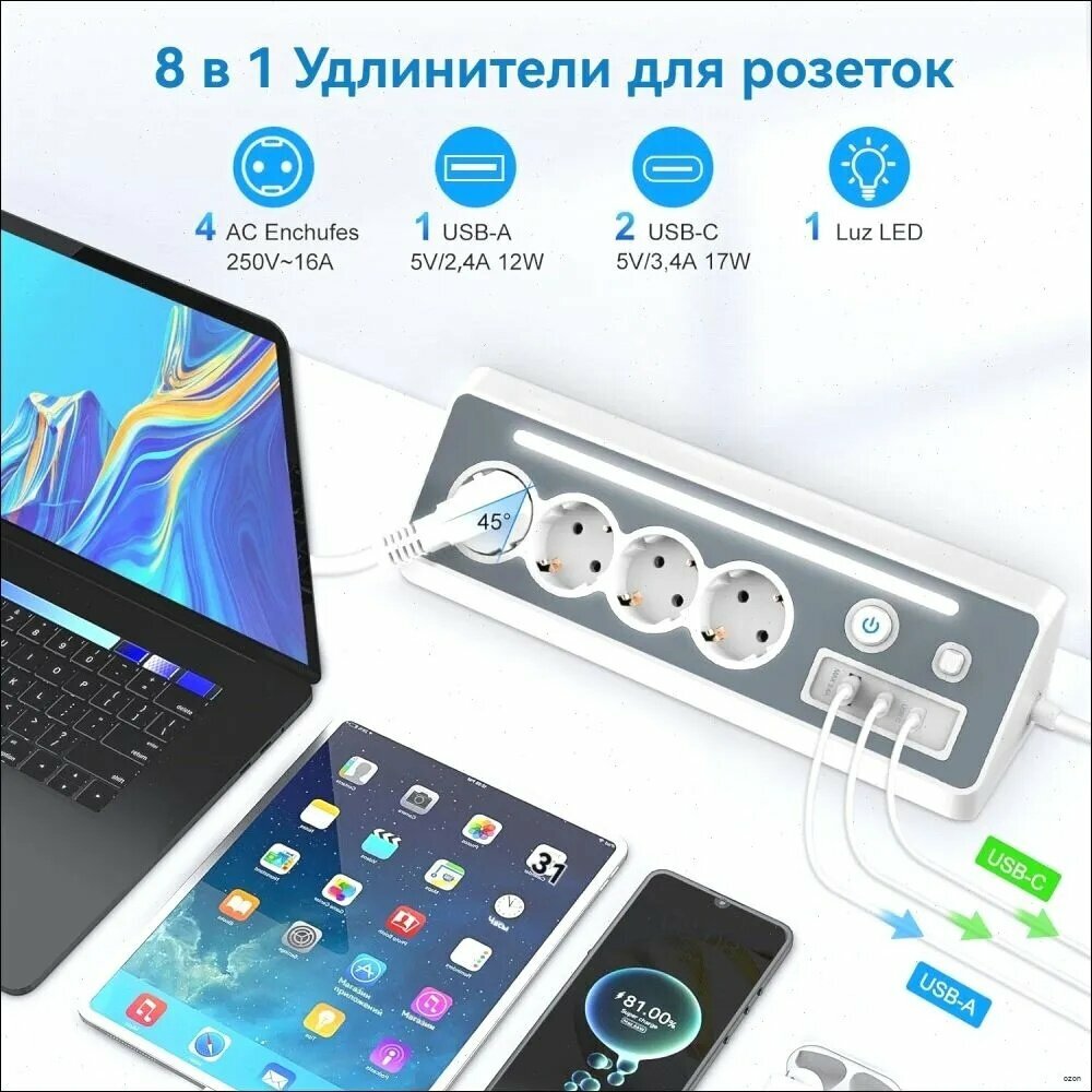 Удлинитель сетевой электрический бытовой с заземлением с выключателем 4 розетки, 1 с USB 2 Type-C, 1.5 м