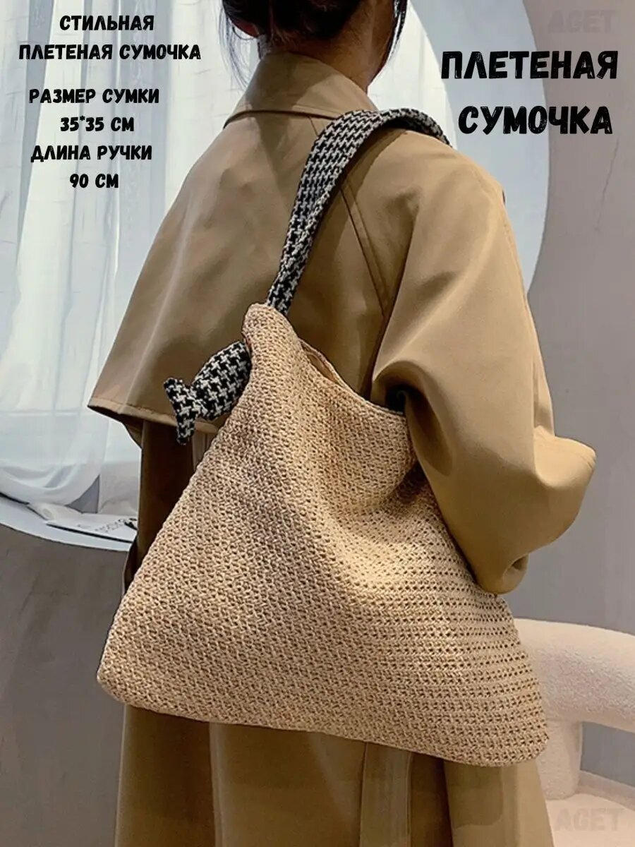 Сумка шоппер