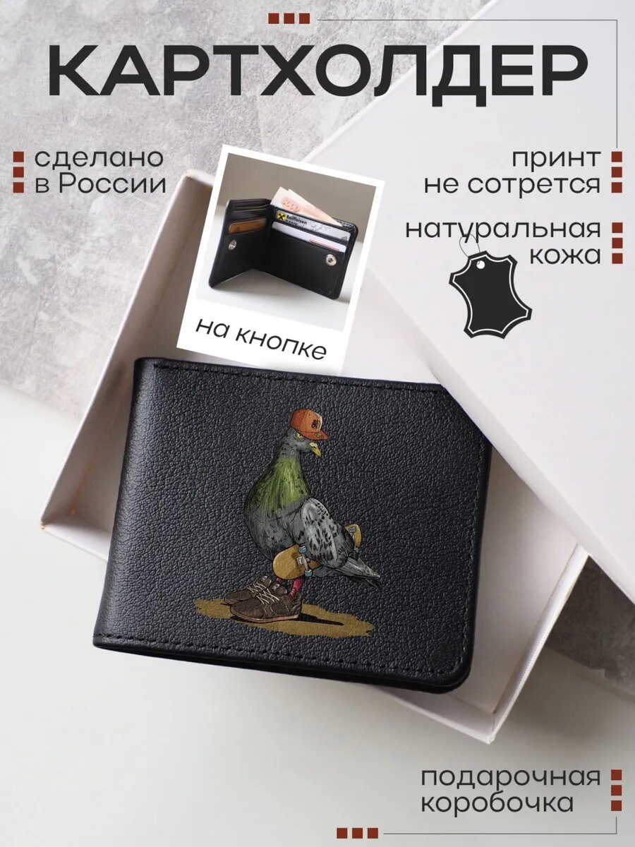 Визитница