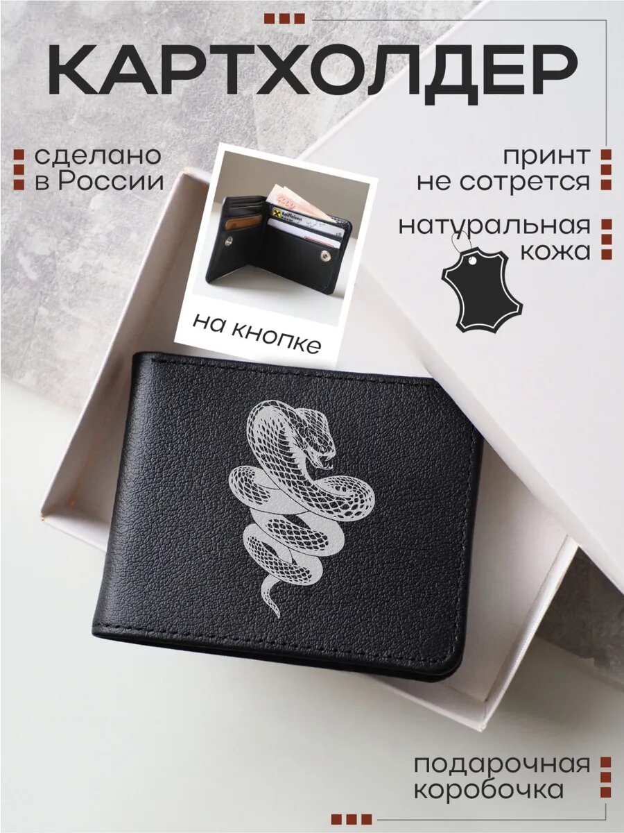 Картхолдер