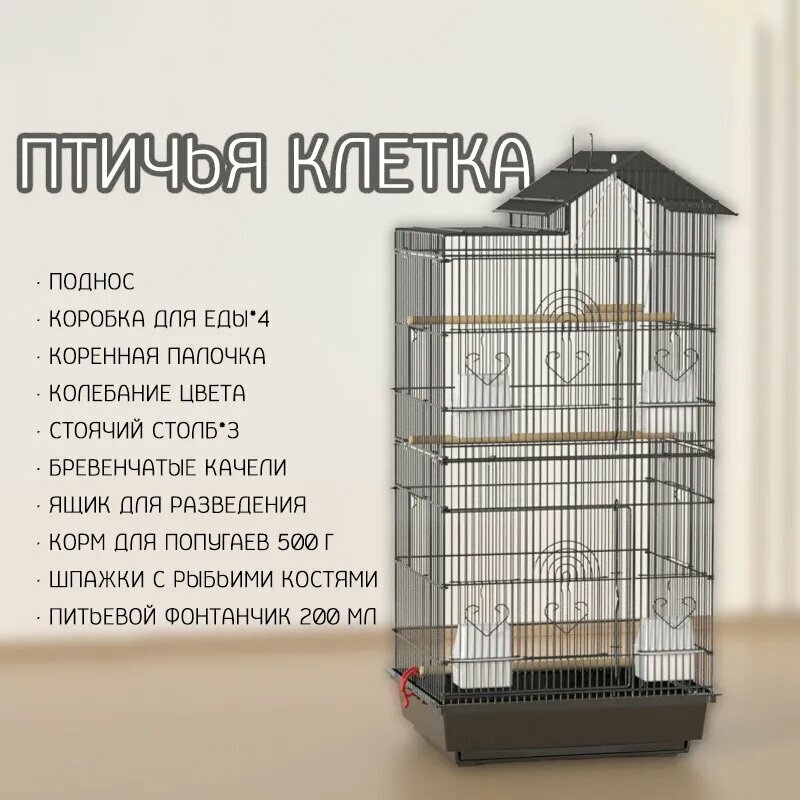 Набор черных птичьих клеток, подходящих для птиц размером с попугая