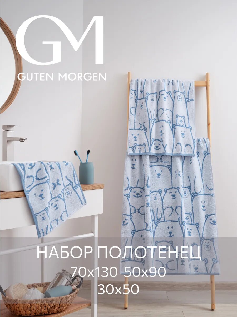 Полотенца банные махровые 3 шт. в наборе