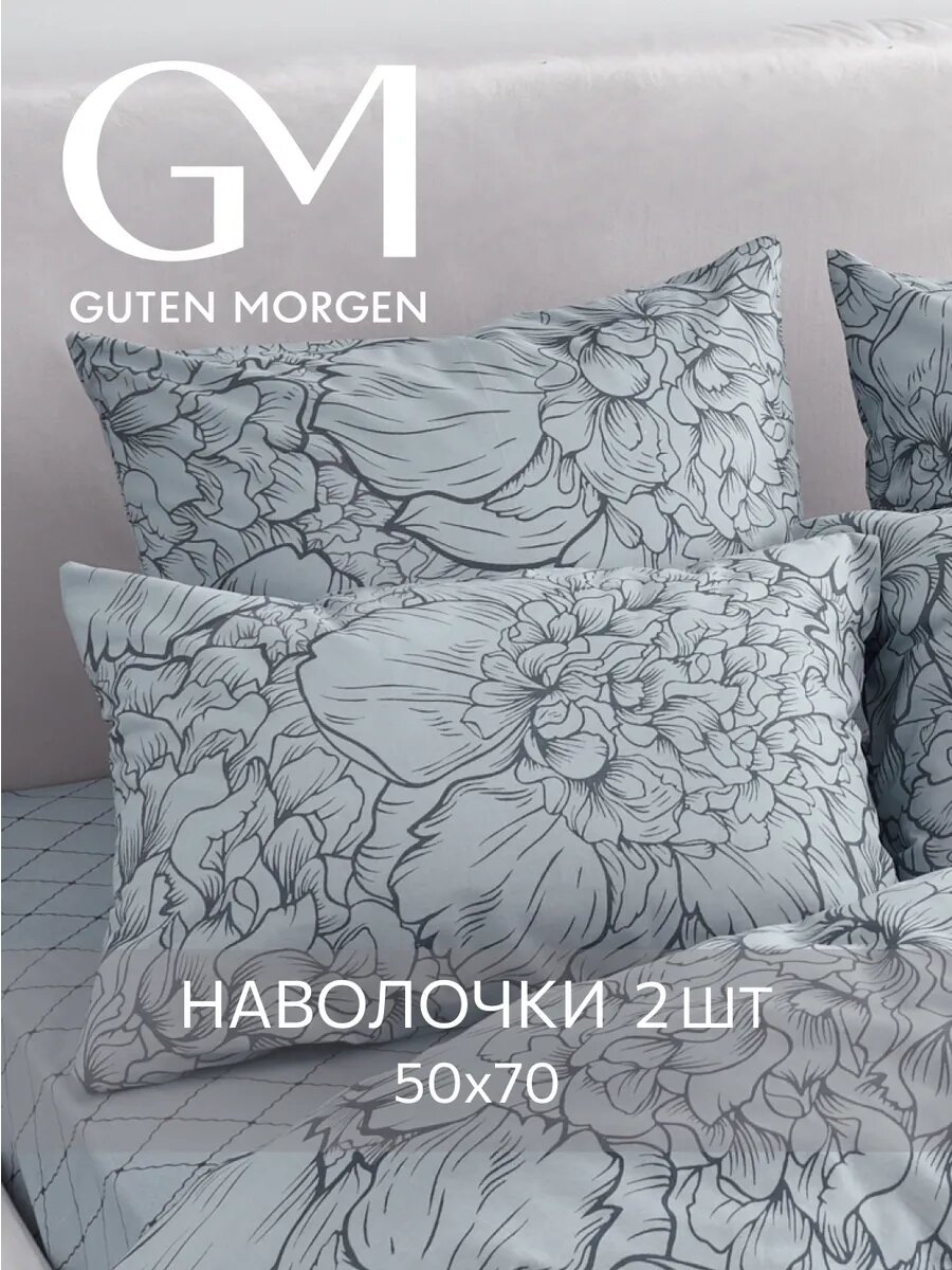 Наволочки Guten Morgen Twilight Peonies, 50x70, хлопок 100%, цвет серый