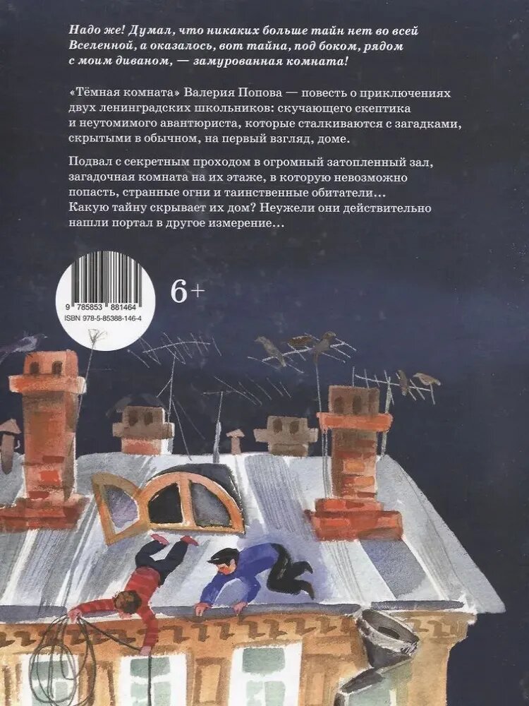 Тёмная комната — фото 1