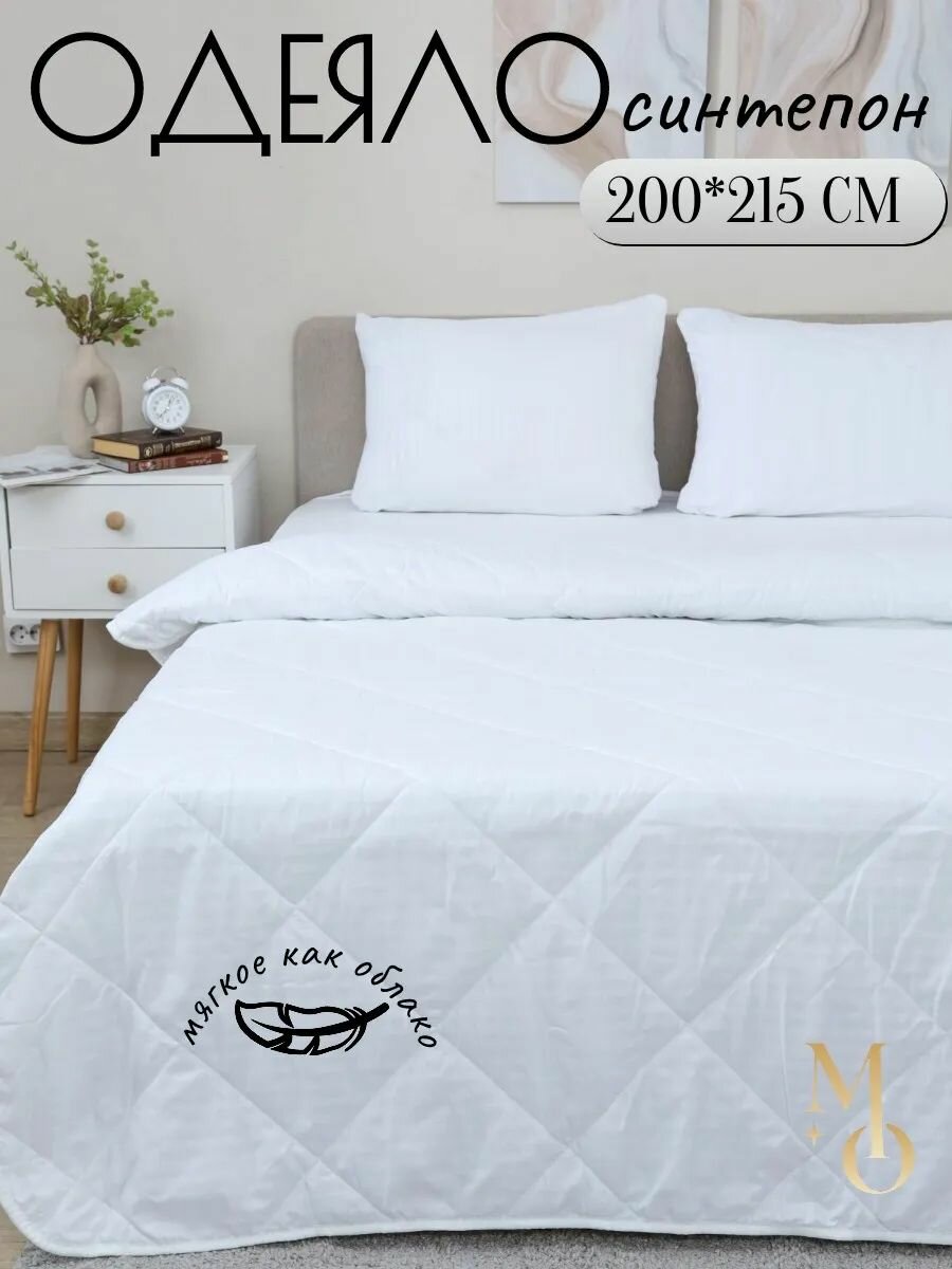 Одеяло Синтепон, Евро, 150 г/м2