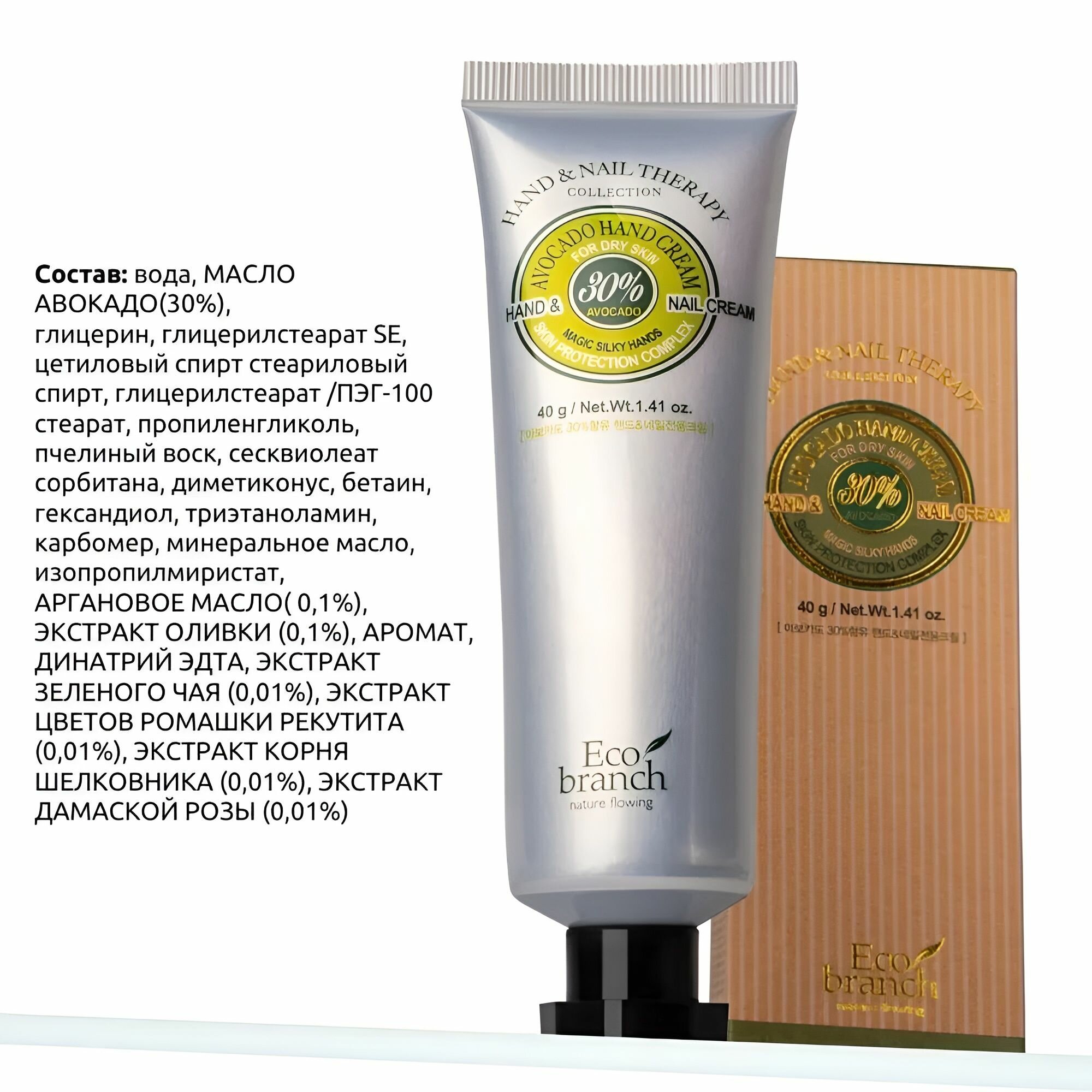 Крем для рук с экстрактом арганового масла Shea Hand & Nail Cream Аrgan, Eco Branch 40 гр. Корея