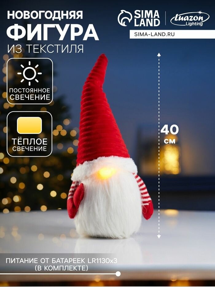 Светодиодная фигура Гном романтик в красном 40 см, текстиль, 1 LED, от батареек LR1130 3, свечение тёплое белое