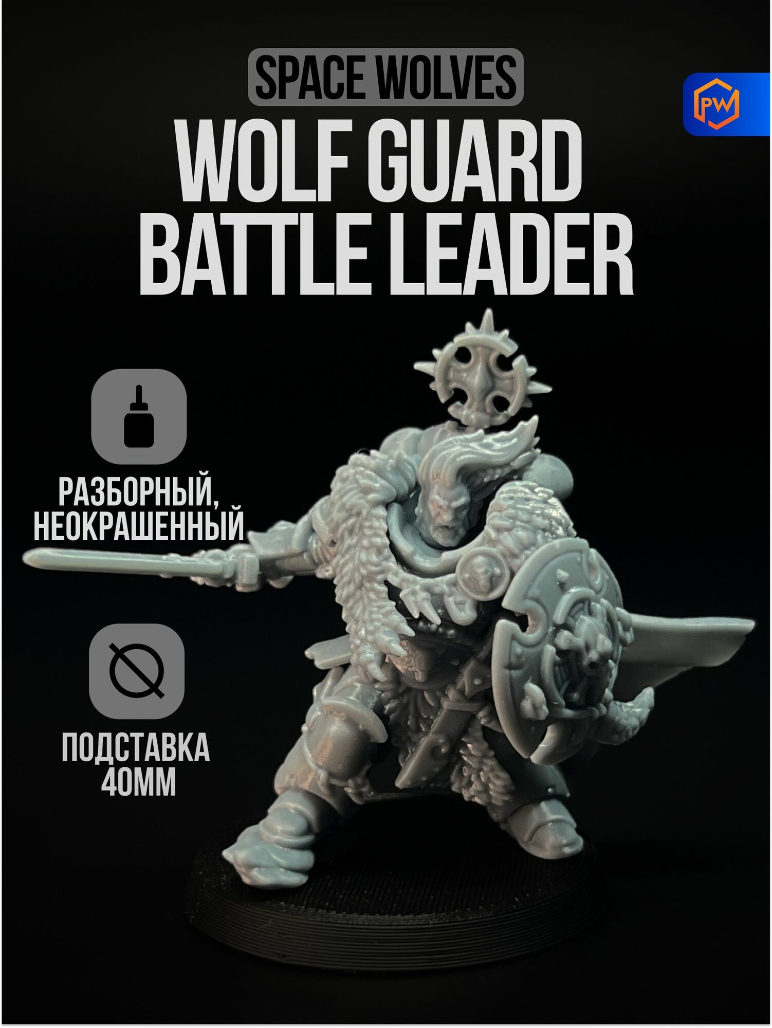 Warhammer 40000 Wolf Guard Battle Leader / Space Wolves / Набор миниатюр для настольной игры