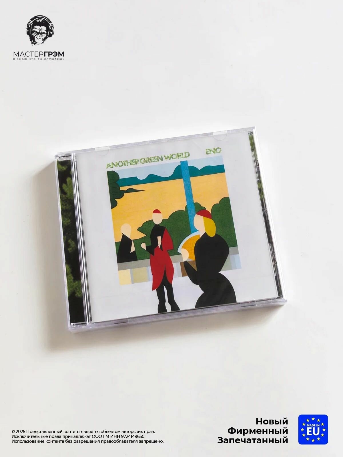 CD диск Brian Eno - Another Green World (CD) 2009, Jewel Case