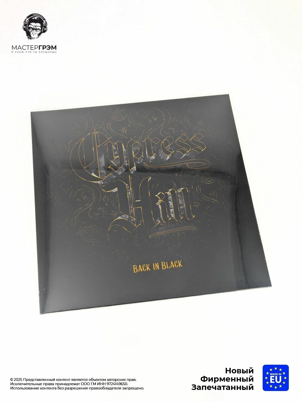 Виниловая пластинка Cypress Hill - Back In Black (LP) 2022