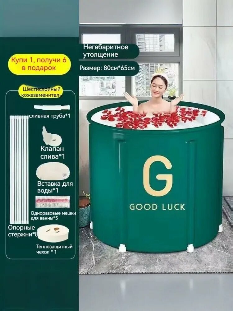 Купель 326 л, диаметр80 см.