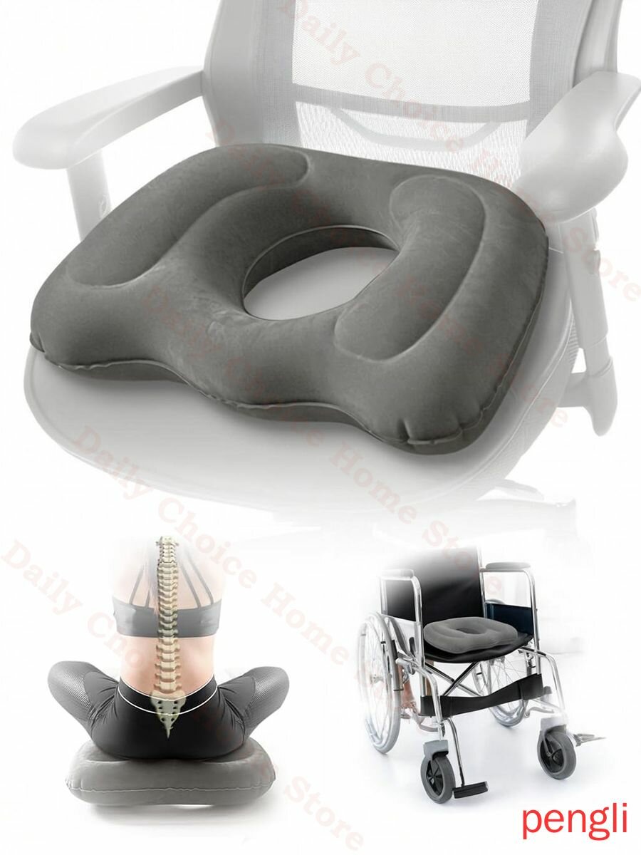 Подушка на стул Надувная ортоподушка для кресла 39x45 см
