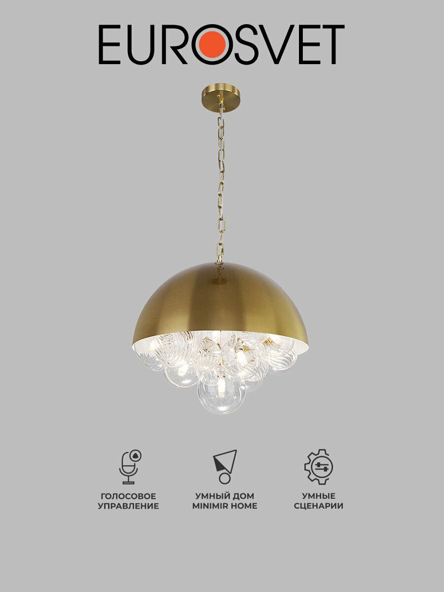 Умная люстра / Подвесной светильник с управлением по WI-FI Eurosvet Anait 30177 Smart Умный дом, G9, цвет латунь