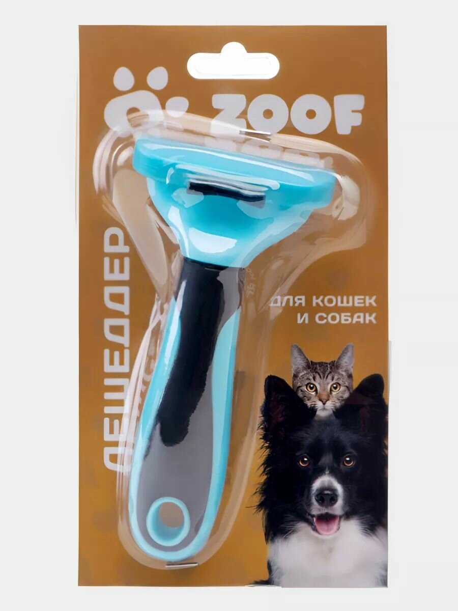 Расческа фурминатор для кошек и собак