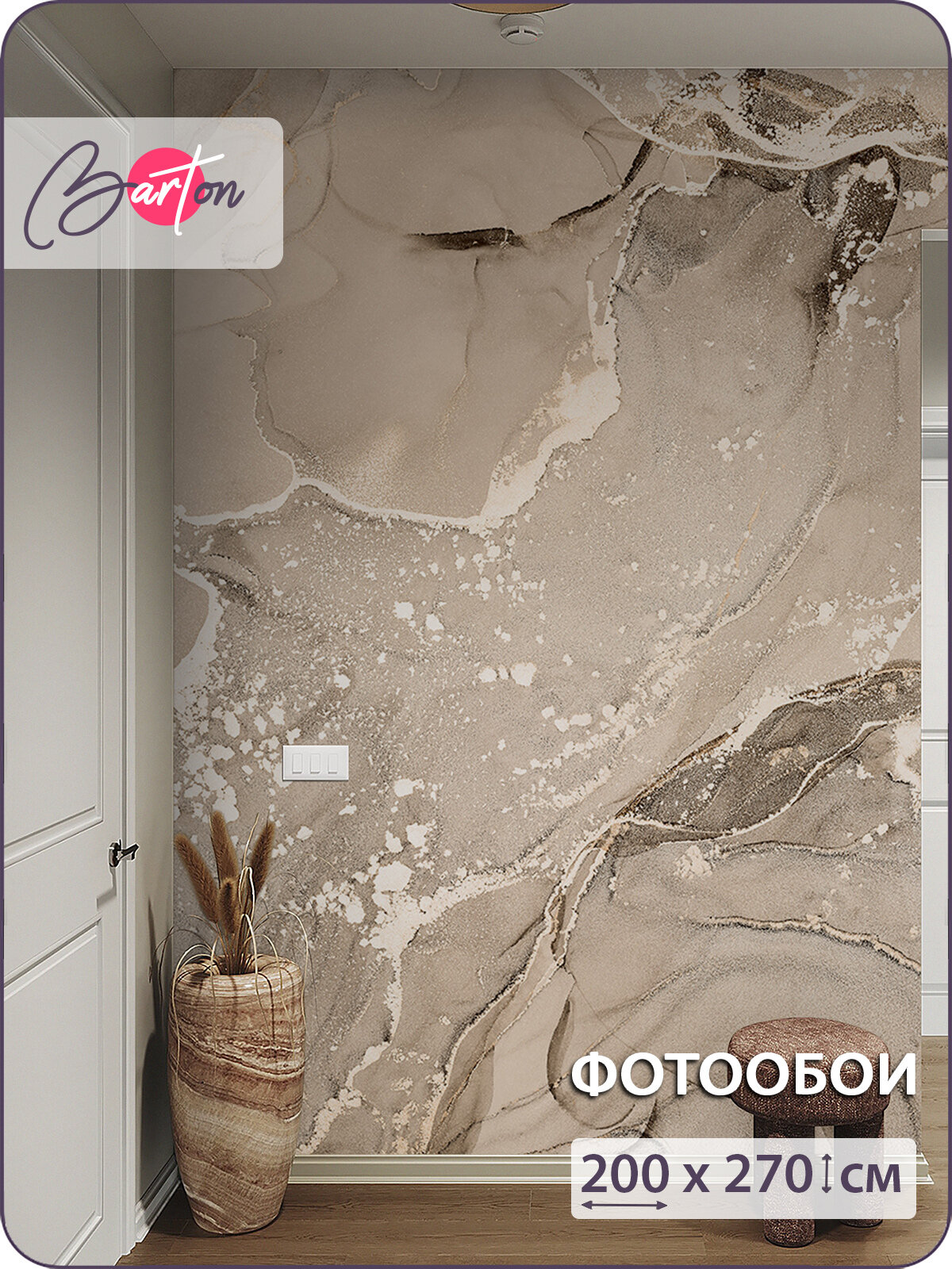 Фотообои на стену флизелиновые 3d Мрамор Флюид Разводы 200x270 см Bartonwall M061-B