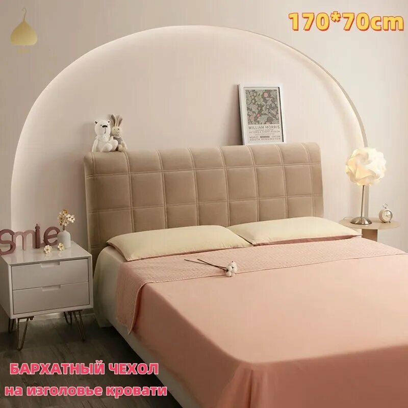 Чехол на мебель для кровати, 180 см х 62см