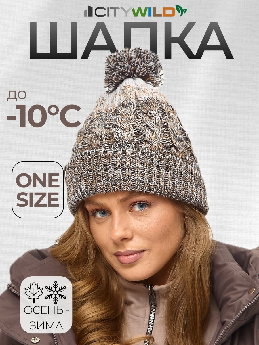 Шапка Осень-зима 2025 для женщин