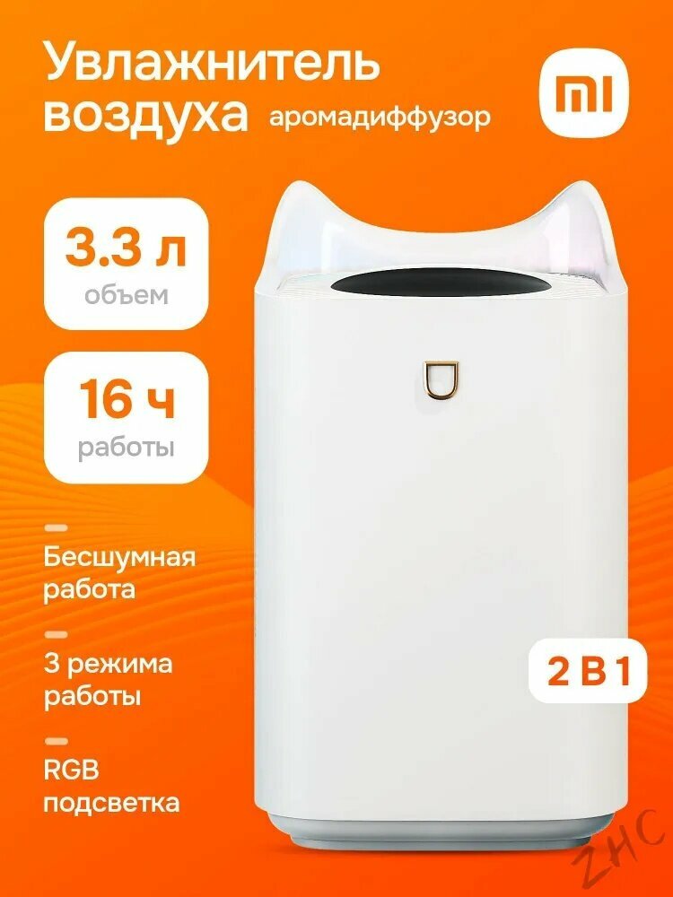 Увлажнитель воздуха UV5-K7-2, оранжевый