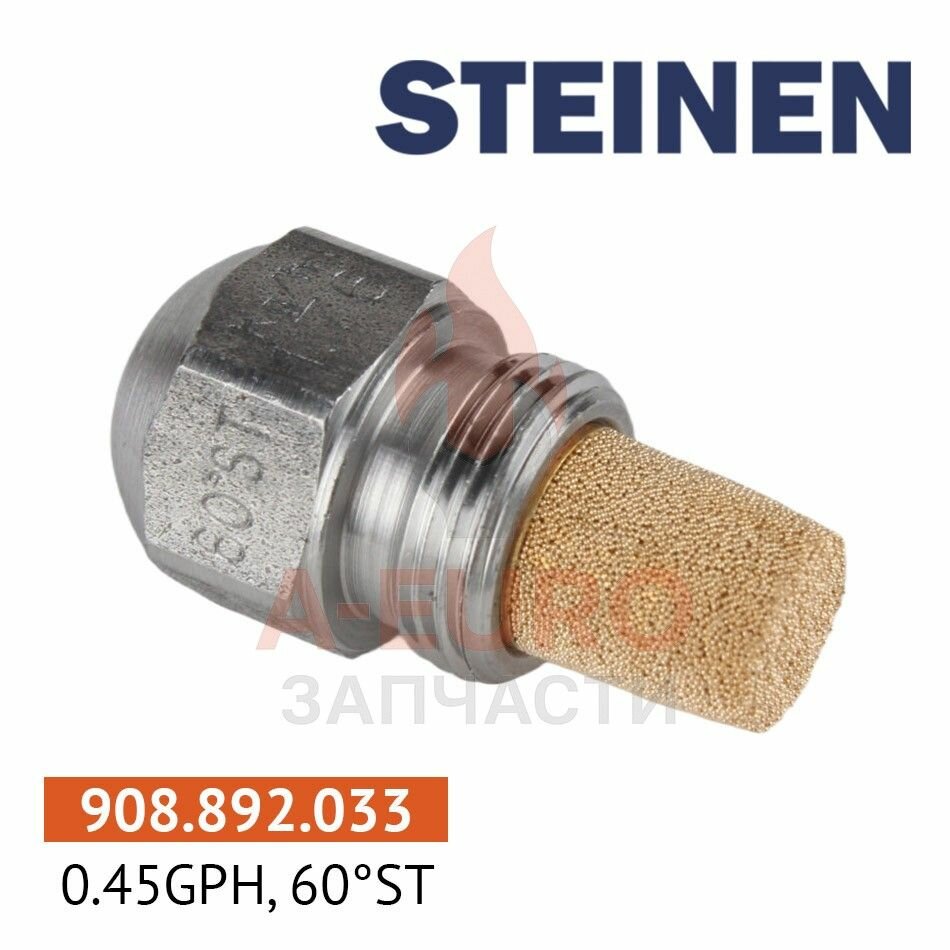 Форсунка Steinen 0.45GPH, 60ST — фото 1