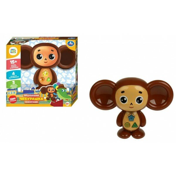 Умка Игрушка СоюзМульт Сказочник Чебурашка/15 песен, сказок, загадок, звуков, свет HT1377-R-B01 Китай