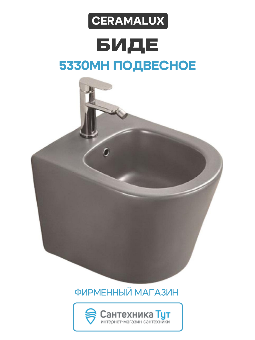 Биде CeramaLux 5330MH подвесное Светло-серое фаянс подвесной