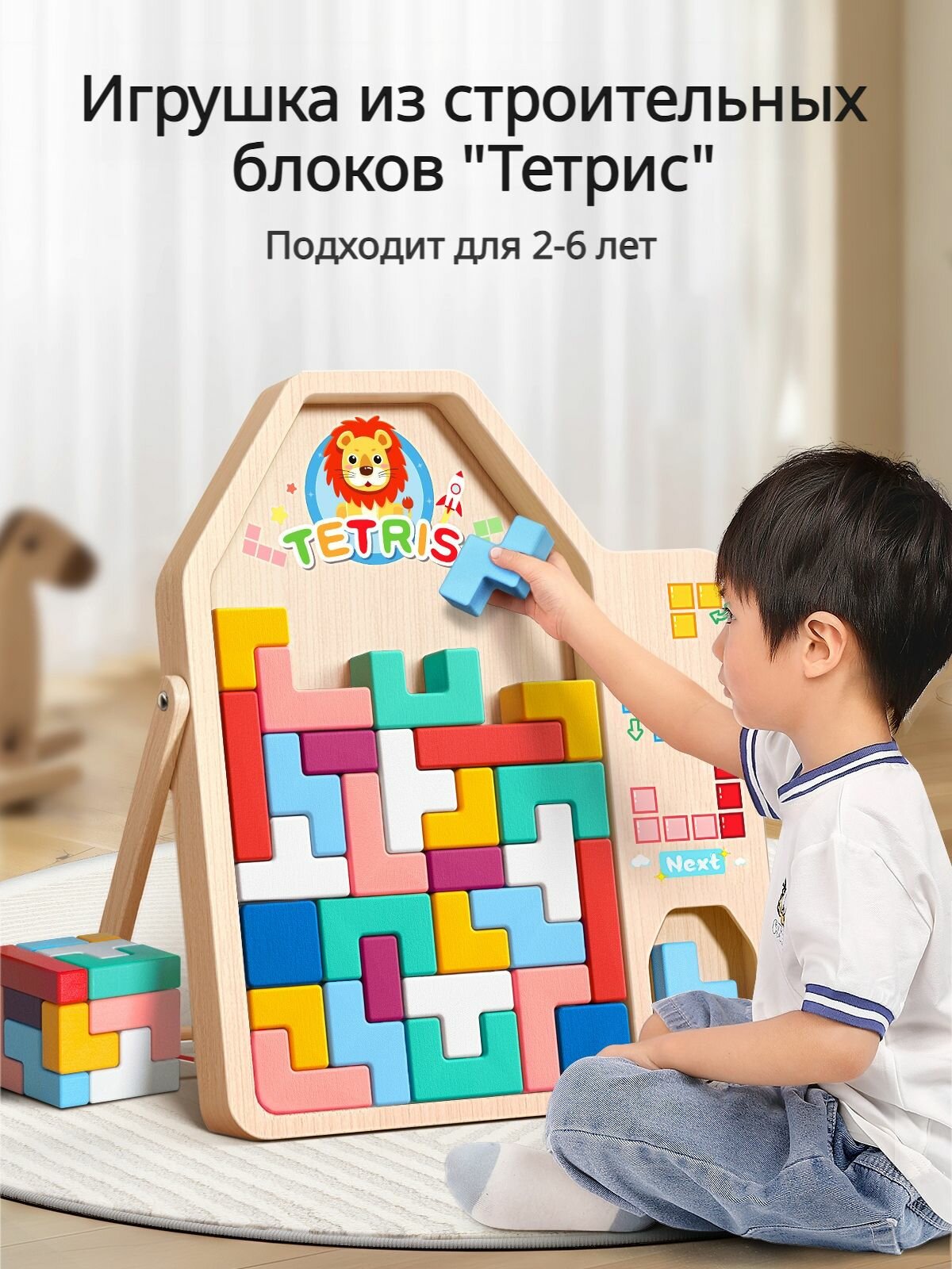 Тетрис деревянный пазл 40 кусочков средний малый размер для детей 0-6 лет мальчиков девочек развивающая игрушка