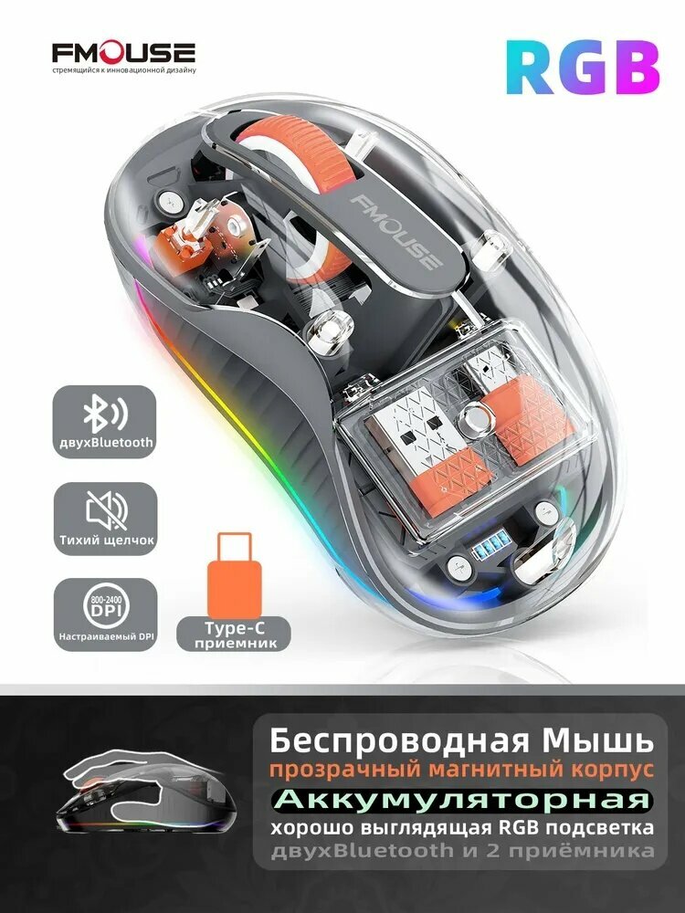 Мышь беспроводная M333, прозрачный, серый
