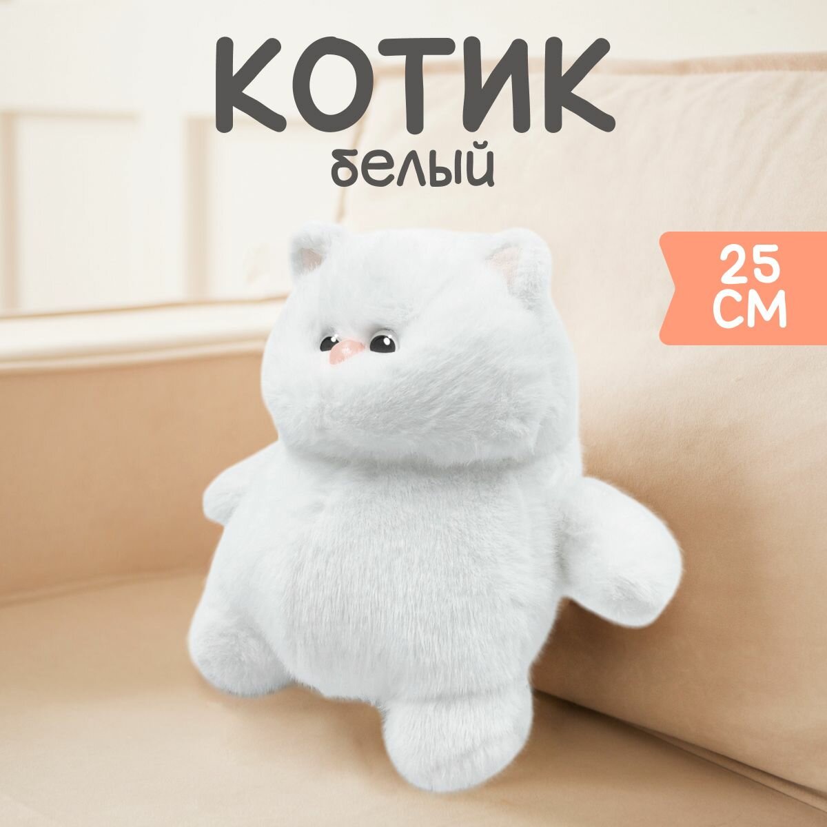 Мягконабивная игрушка MAXITOYS реалистичный кот MT-082401-25-WT
